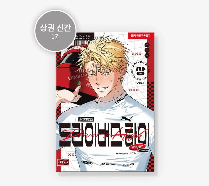 Driver's High Manhwa BL (Korean Comic) – Insa Korean Store