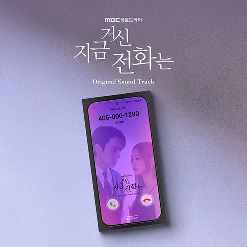 When the Phone Rings - OST Drama Album – Insa Korean Store