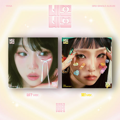 Choi Yena (Iz*one) - 3rd Single Album Square Square kpop musica coreana ...